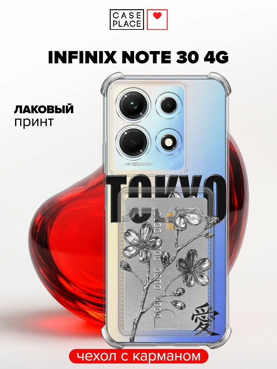Чехол на Infinix Note 30 4G (Инфиникс Нот 30 4G) с картой и принтом Tokyo