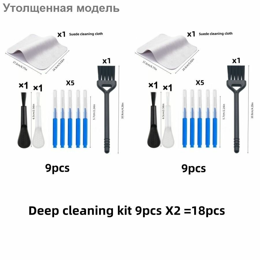 18 предметов Набор щеток для глубокой очистки: USB-портов телефона, клавиатуры, душевых насадок Мини-щетки для труднодоступных мест Немецкая сталь + нейлон (комплект)