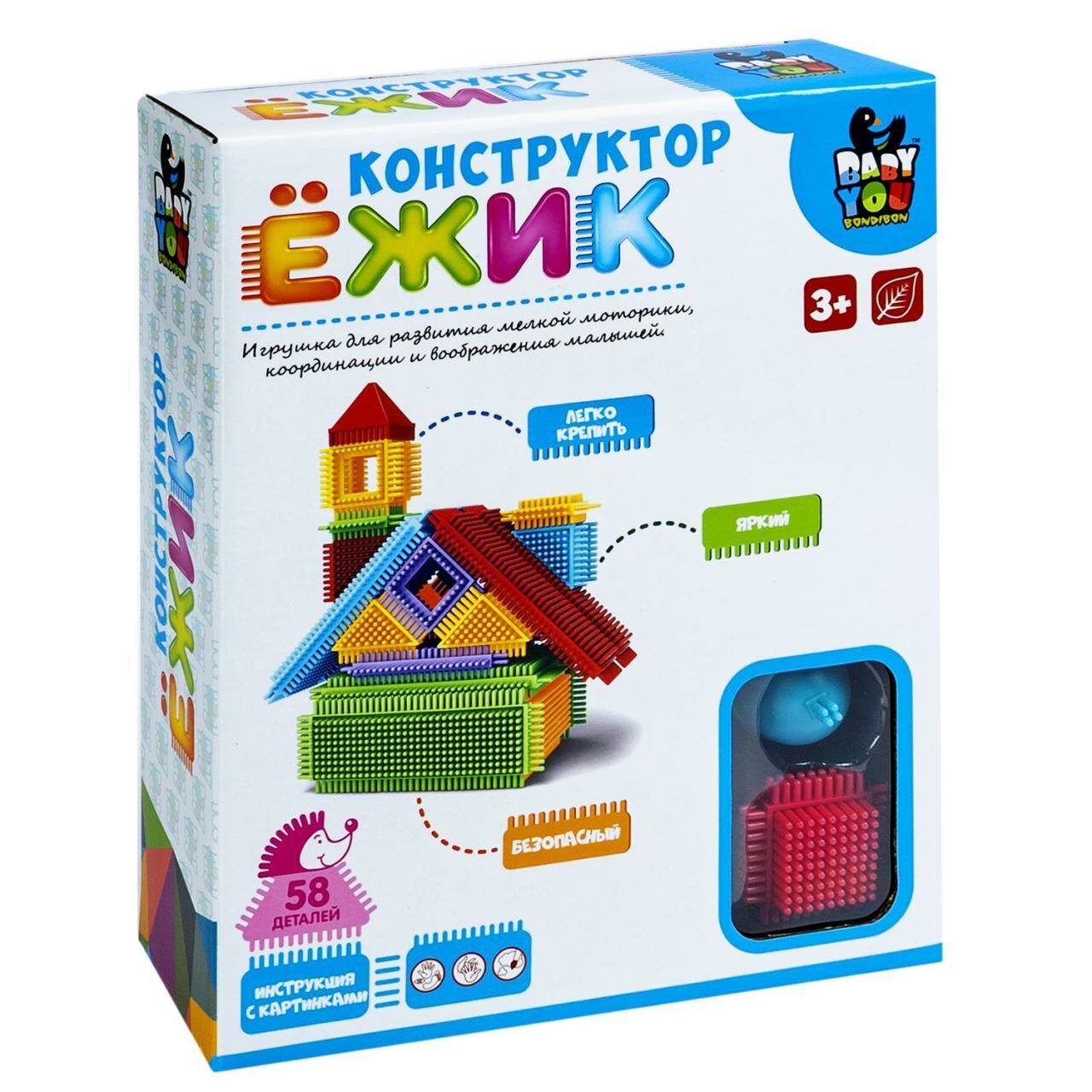 Конструктор пластм. Ёжик Bondibon, дом, 58 дет, BOX, арт. Y22686060