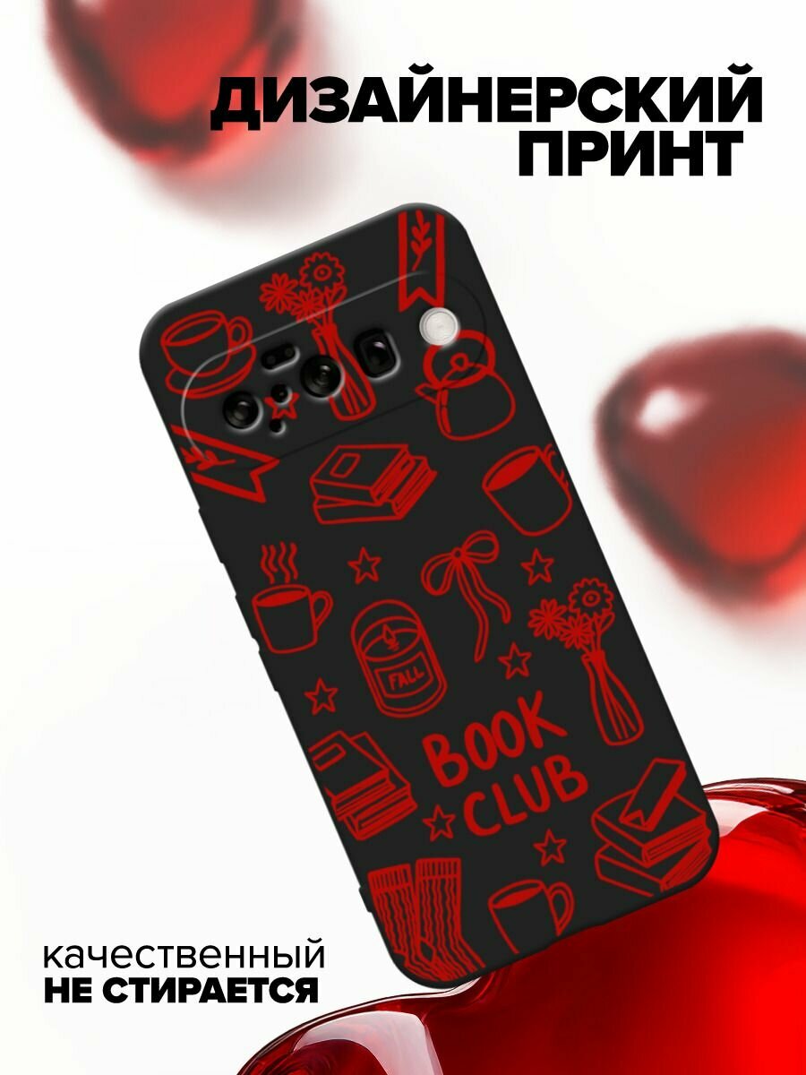 Черный матовый чехол на Google Pixel 10 / Гугл Пиксель 10 с принтом Книжный клуб — фото 1