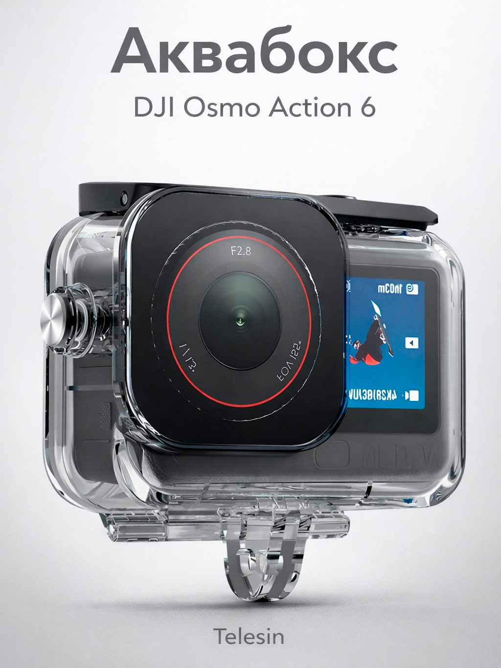 Аквабокс S4-WTP-12 для DJI Osmo Action, погружение до 60м, противозапотевающий