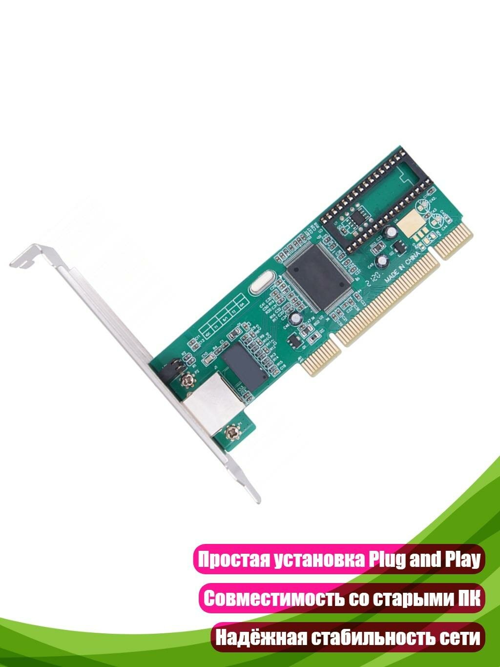 PCI-адаптер Ethernet 10/100/1000 Мбит/с