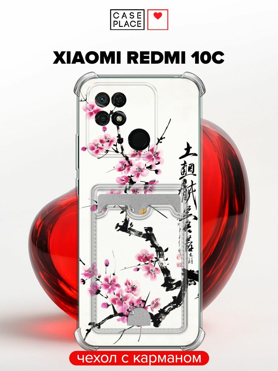 Чехол на Xiaomi Redmi 10C (Сяоми Редми 10С) с картой и принтом Японская сакура