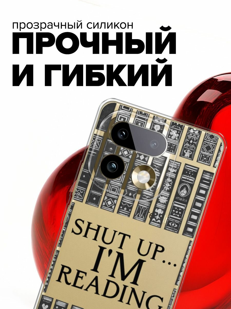 Силиконовый чехол на Realme 16 Pro+ / Реалми 16 Про+ с принтом Я читаю — фото 1