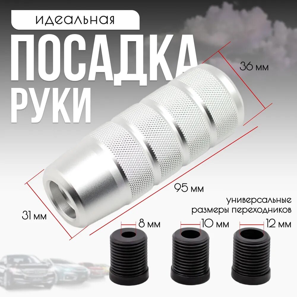 Ручка КПП — фото 1