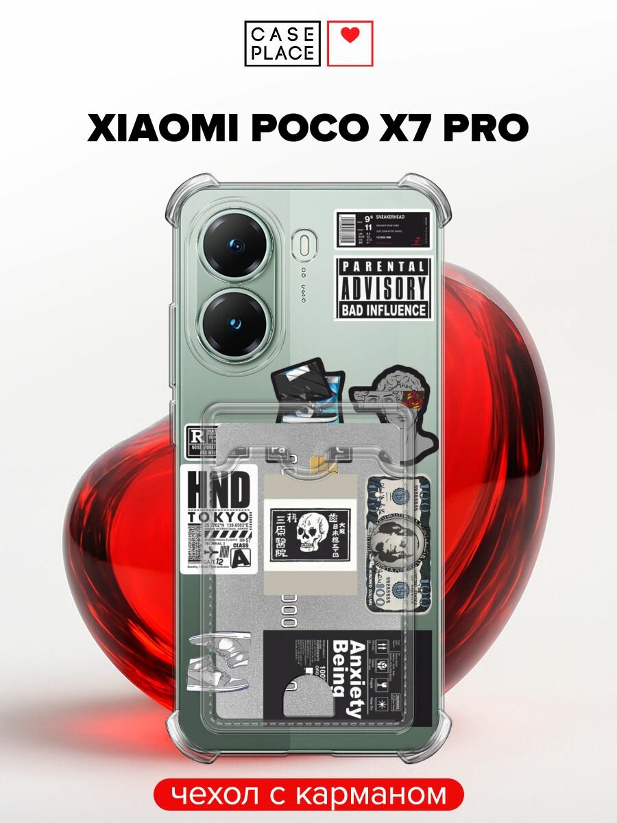 Чехол на Xiaomi POCO X7 PRO (Сяоми Поко X7 Про) с картой и принтом Прикольные стикеры 2