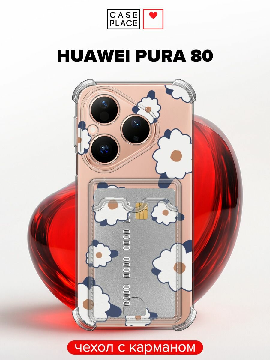 Чехол на Huawei Pura 80 (Хуавей Пура 80) с картой и принтом Паттерн небрежные ромашки 2