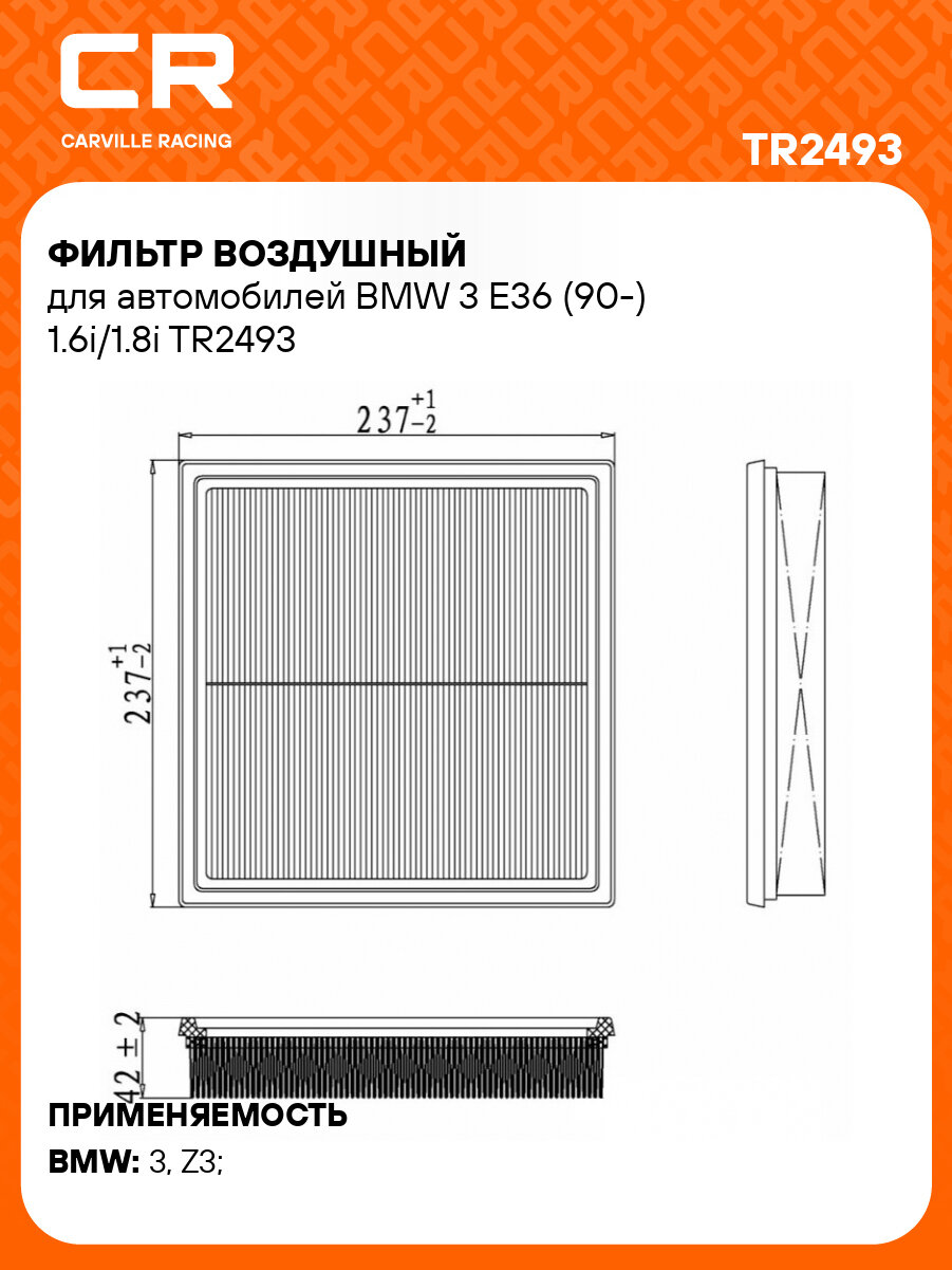 Фильтр воздушный для автомобилей BMW 3 E36 (90-) 1.6i/1.8i TR2493 Carville Racing