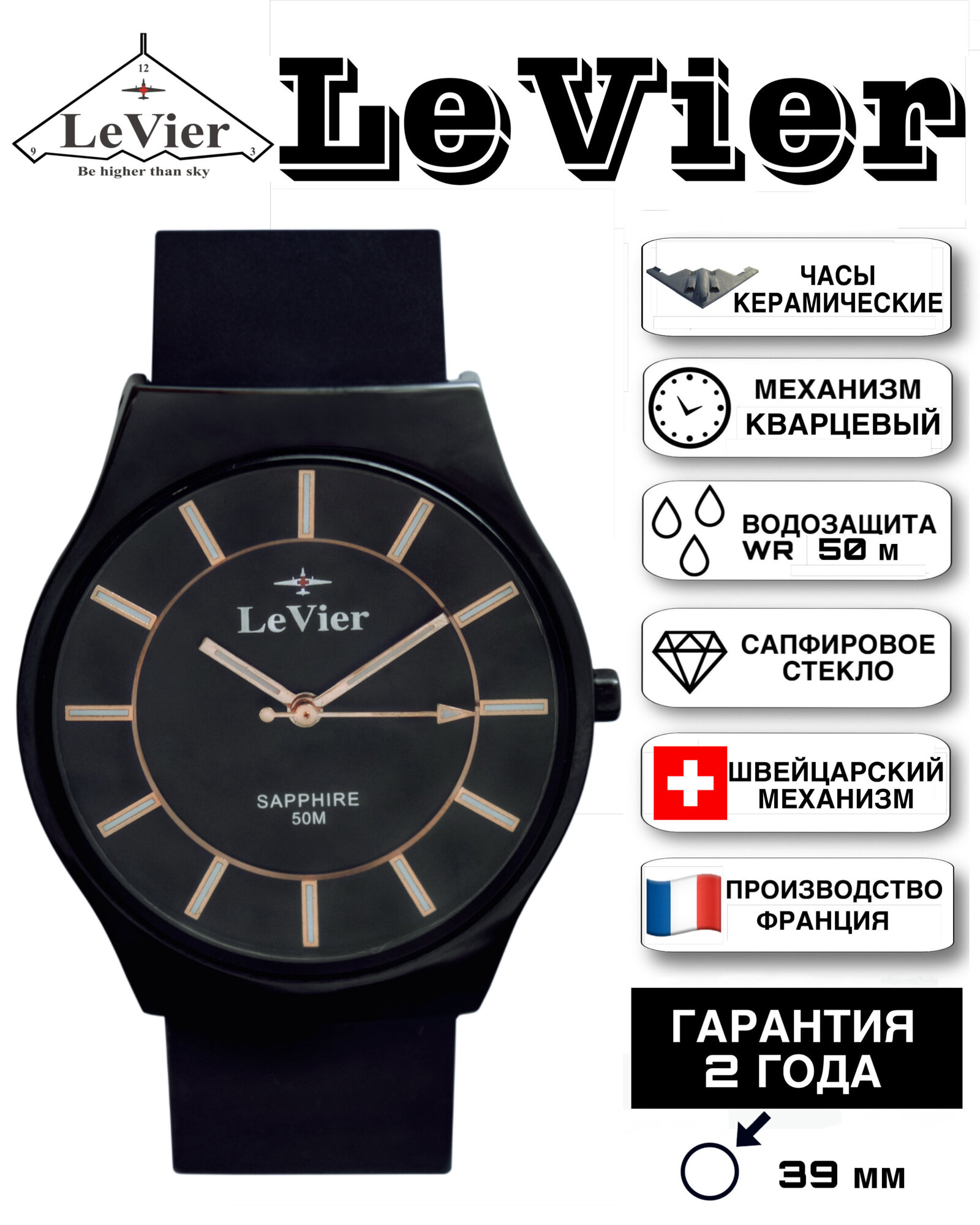 Наручные часы LeVier