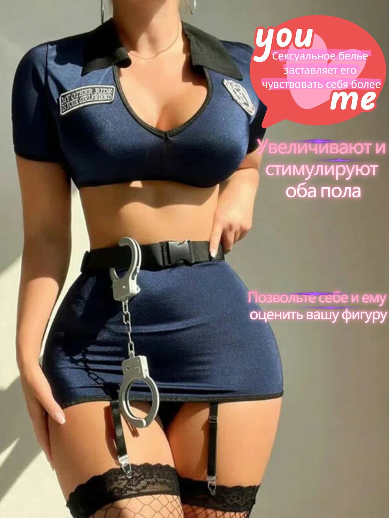 Эротический костюм полицейского для ролевых игр - соблазнительная униформа с аксессуарами