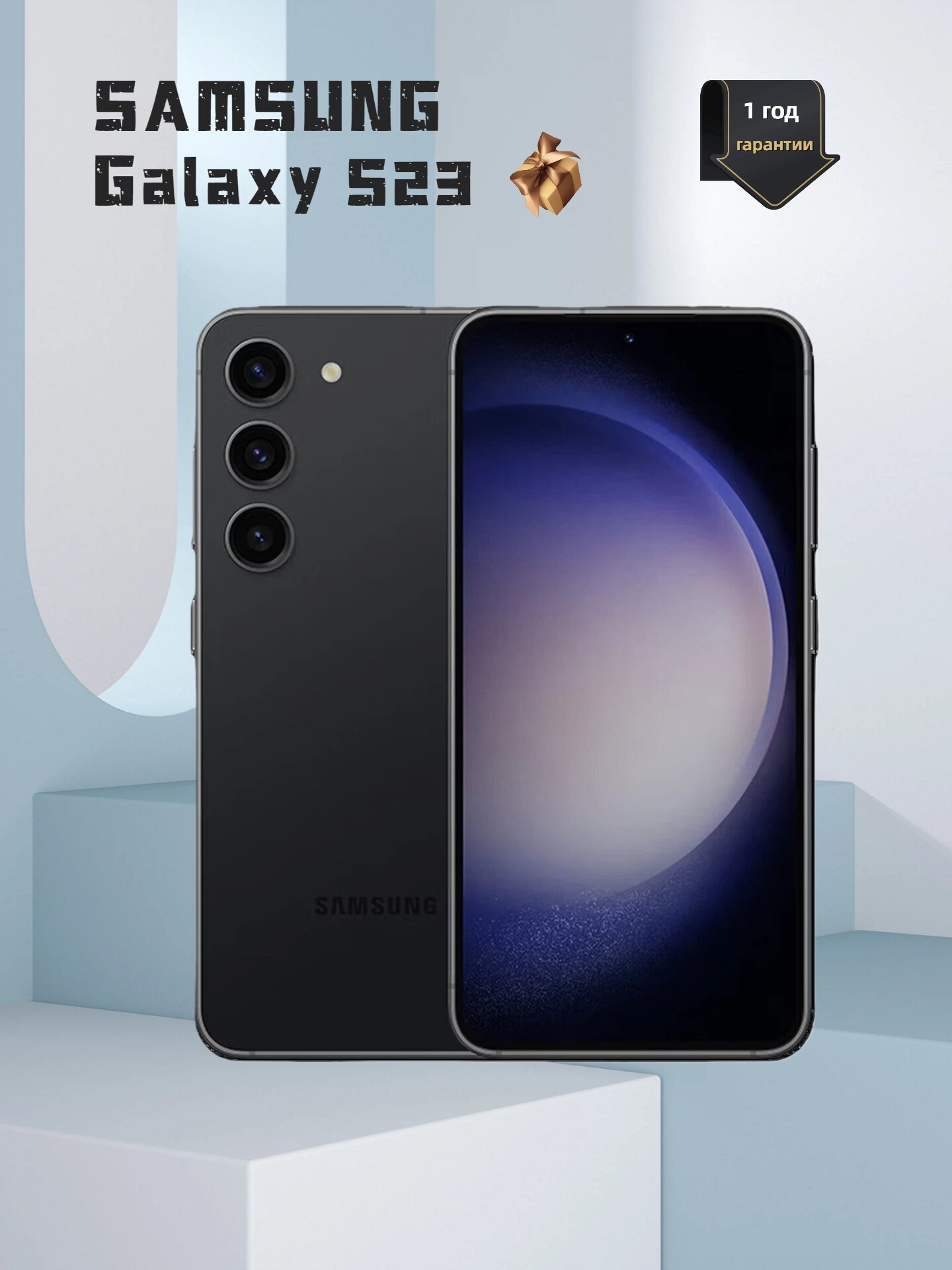 Смартфон Samsung Galaxy S23, 8/256 ГБ, nano SIM + eSIM, цвет Phantom Black, (черный фантом)