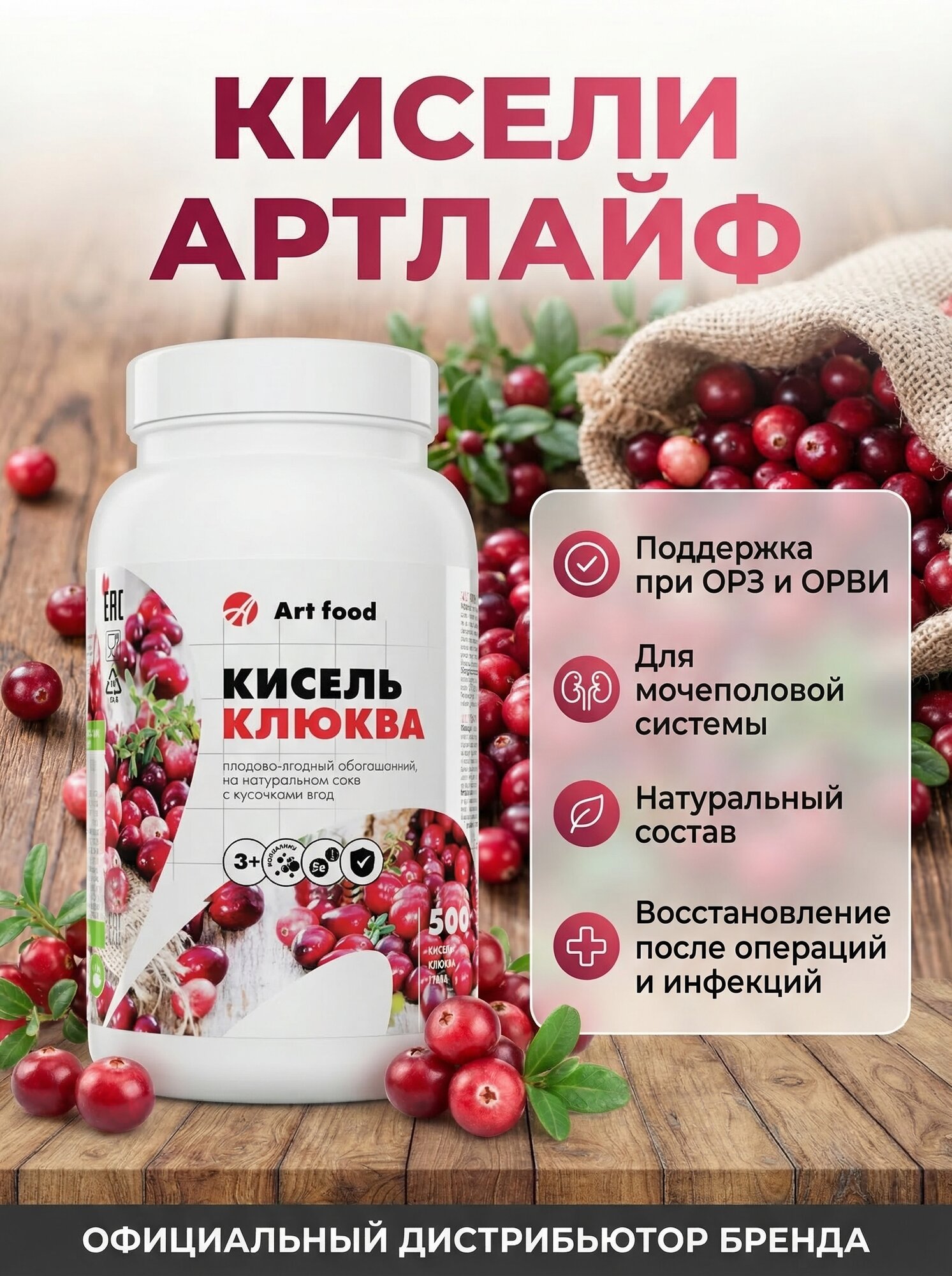 Кисель с кусочками ягод "Клюква "