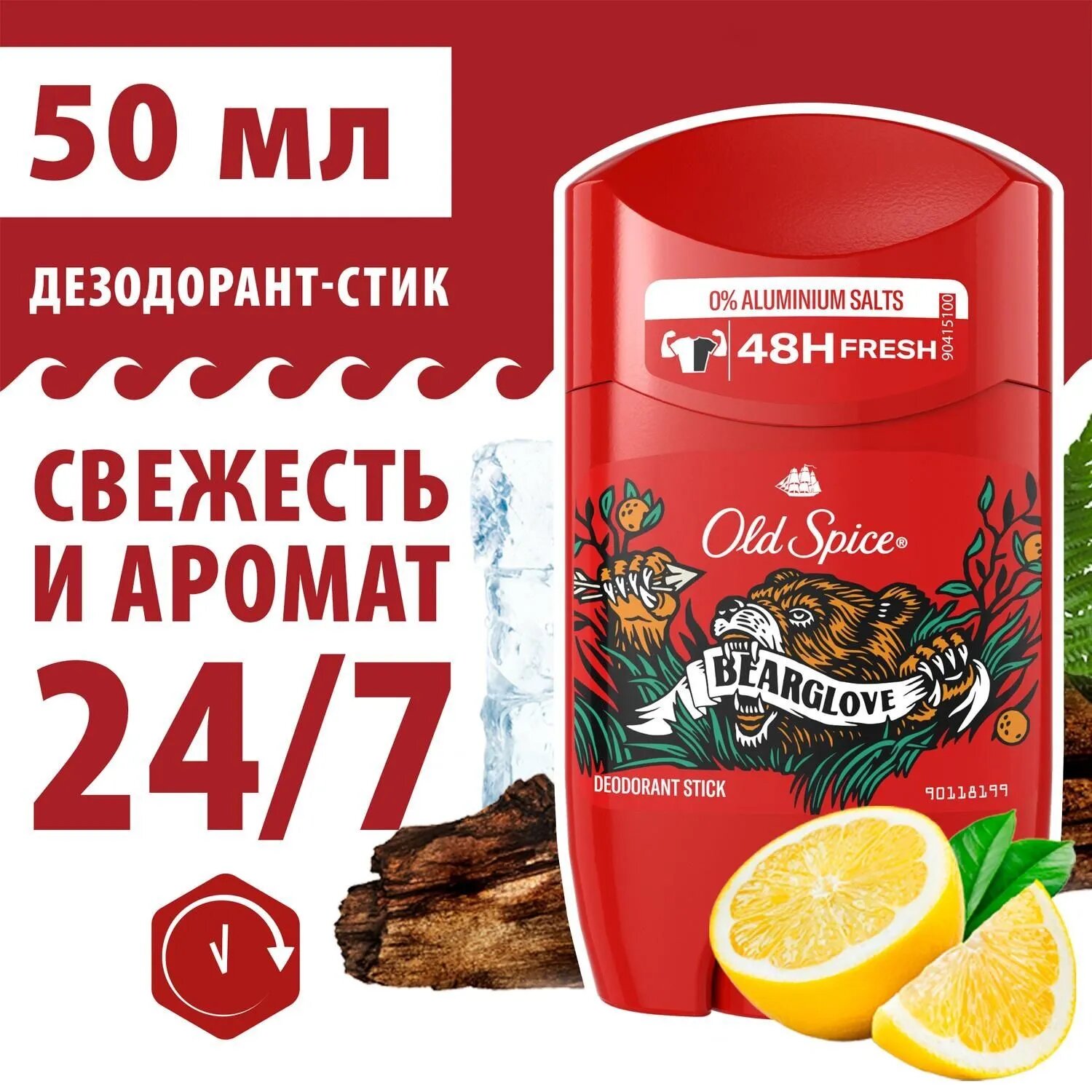 OLD SPICE мужской дезодорант стик; Медведь Аромат Сочных ягод, 50 мл. Свежести 48 часов