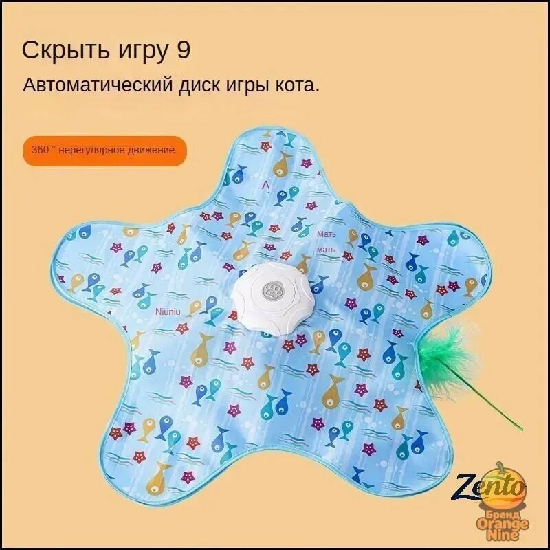 Интерактивная игрушка для кошек Голубая рыбка с автоматическим движением