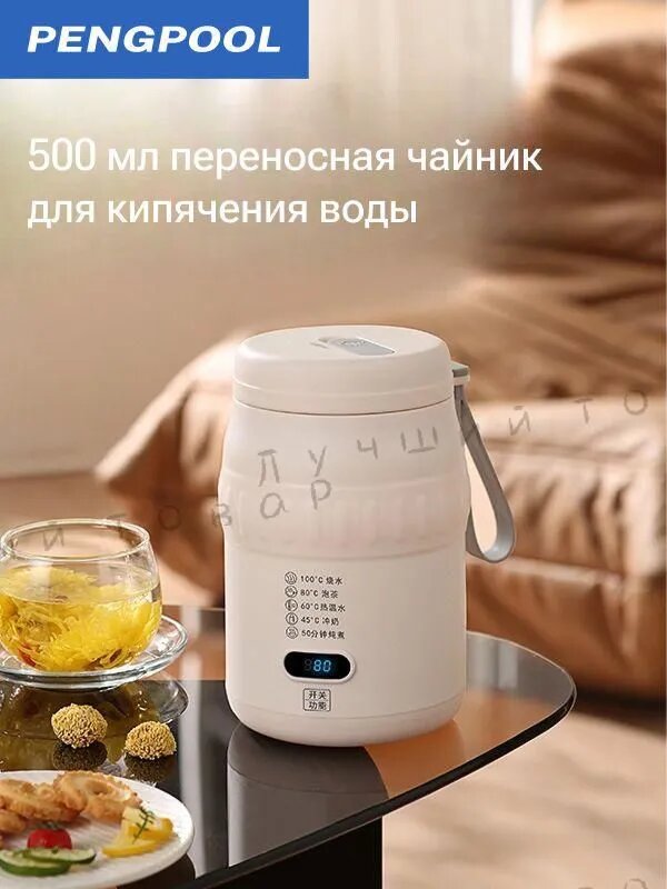 Термос С кнопкой, С термометром, С подогревом, 0.5 л