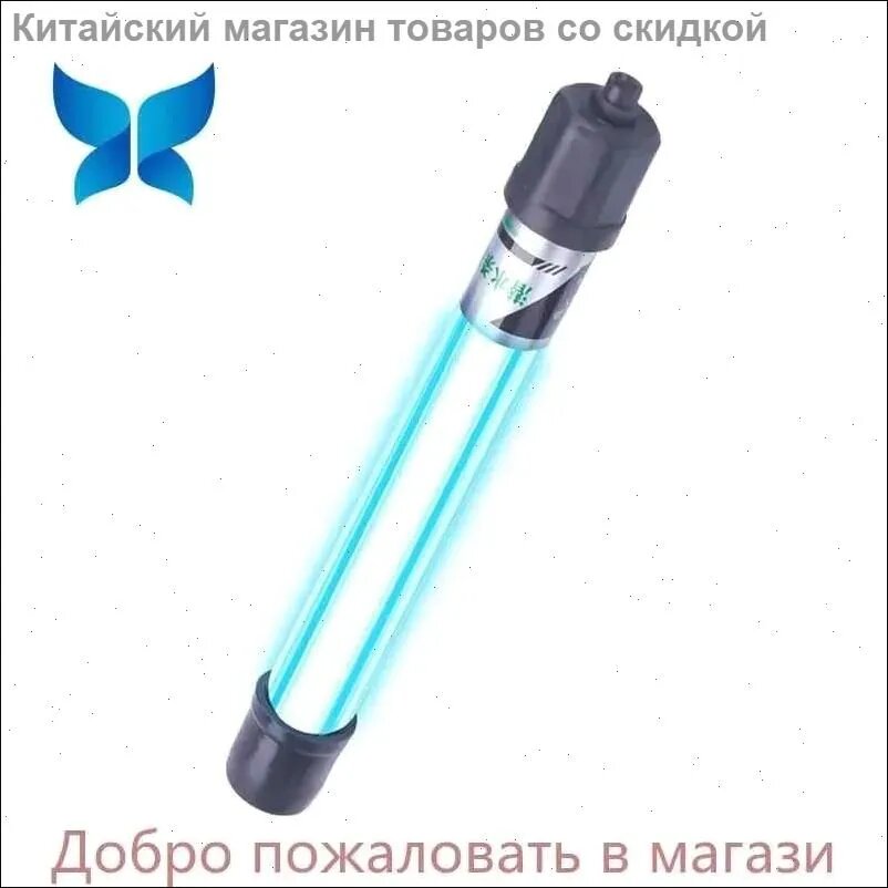 Ультрафиолетовая лампа для пруда 60W Стандарт, кварцевая двойная трубка — фото 1