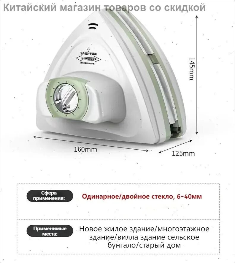 Стеклоочиститель магнитный, белый, для окон и зеркал, 1 шт — фото 1