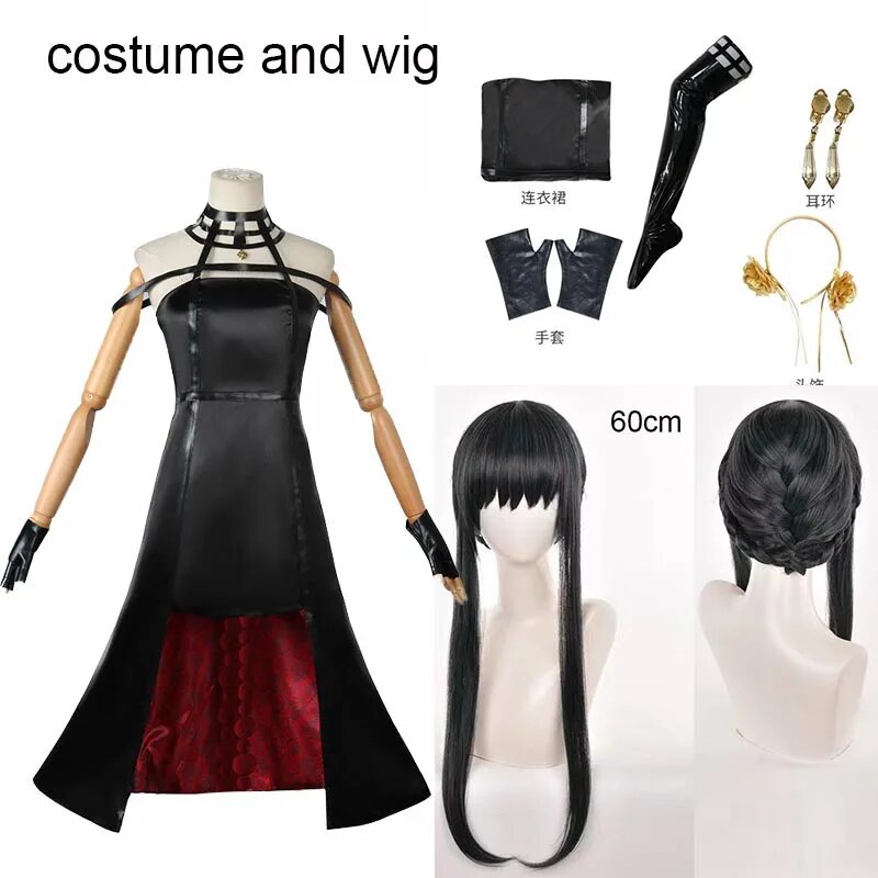 Костюм Yor Forger для женщин XXL, costume and wig
