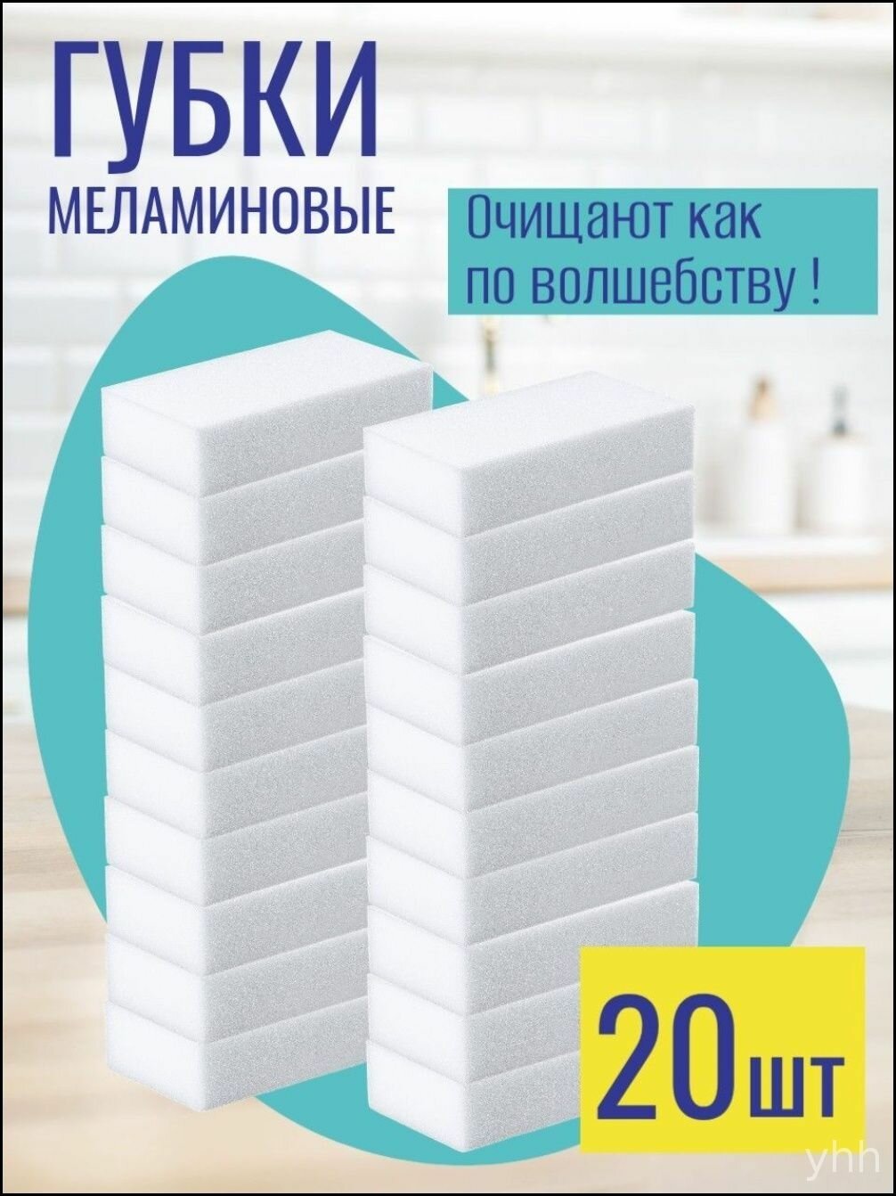 Губка — фото 1