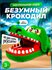 Эксклюзивная игра настольная