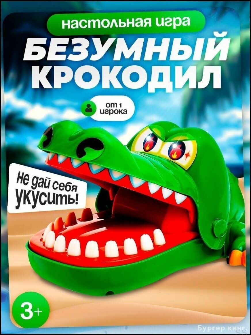 Эксклюзивная игра настольная