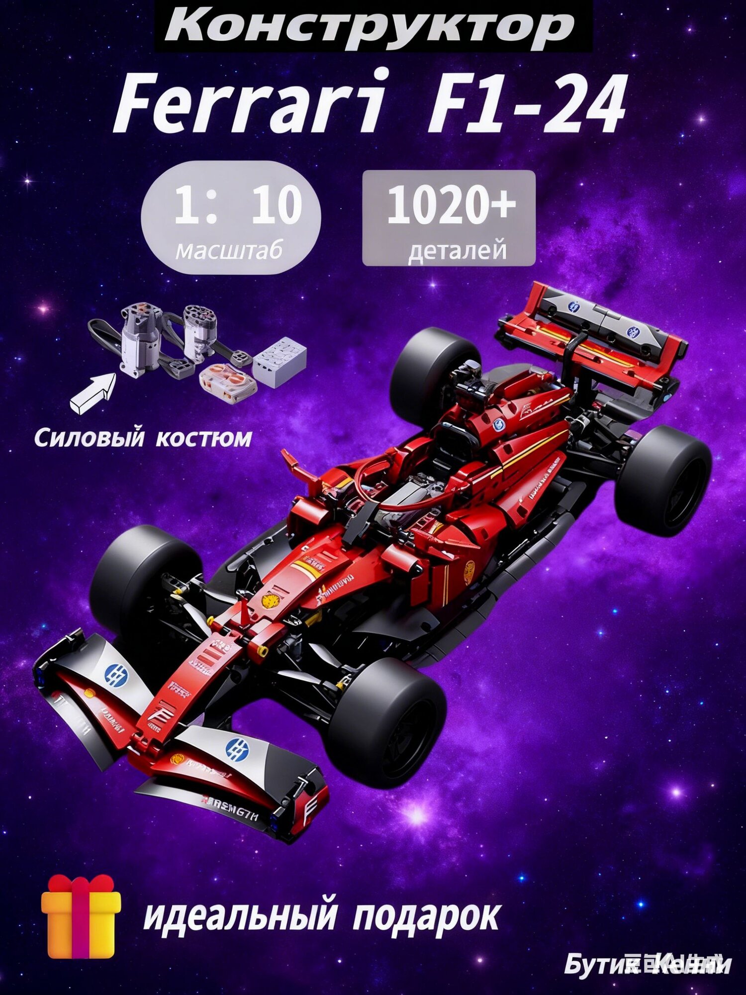 Конструктор Техник Гоночная машина Ferrari 2024 SF-24 F1