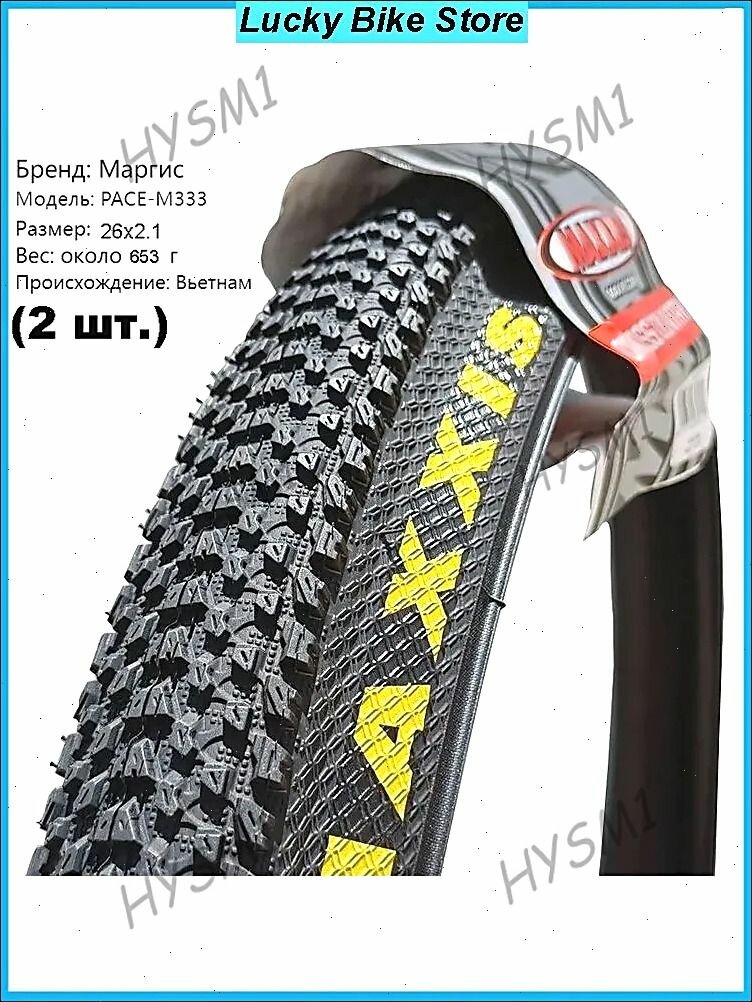 Покрышка, диаметр колеса:26 (дюймы)