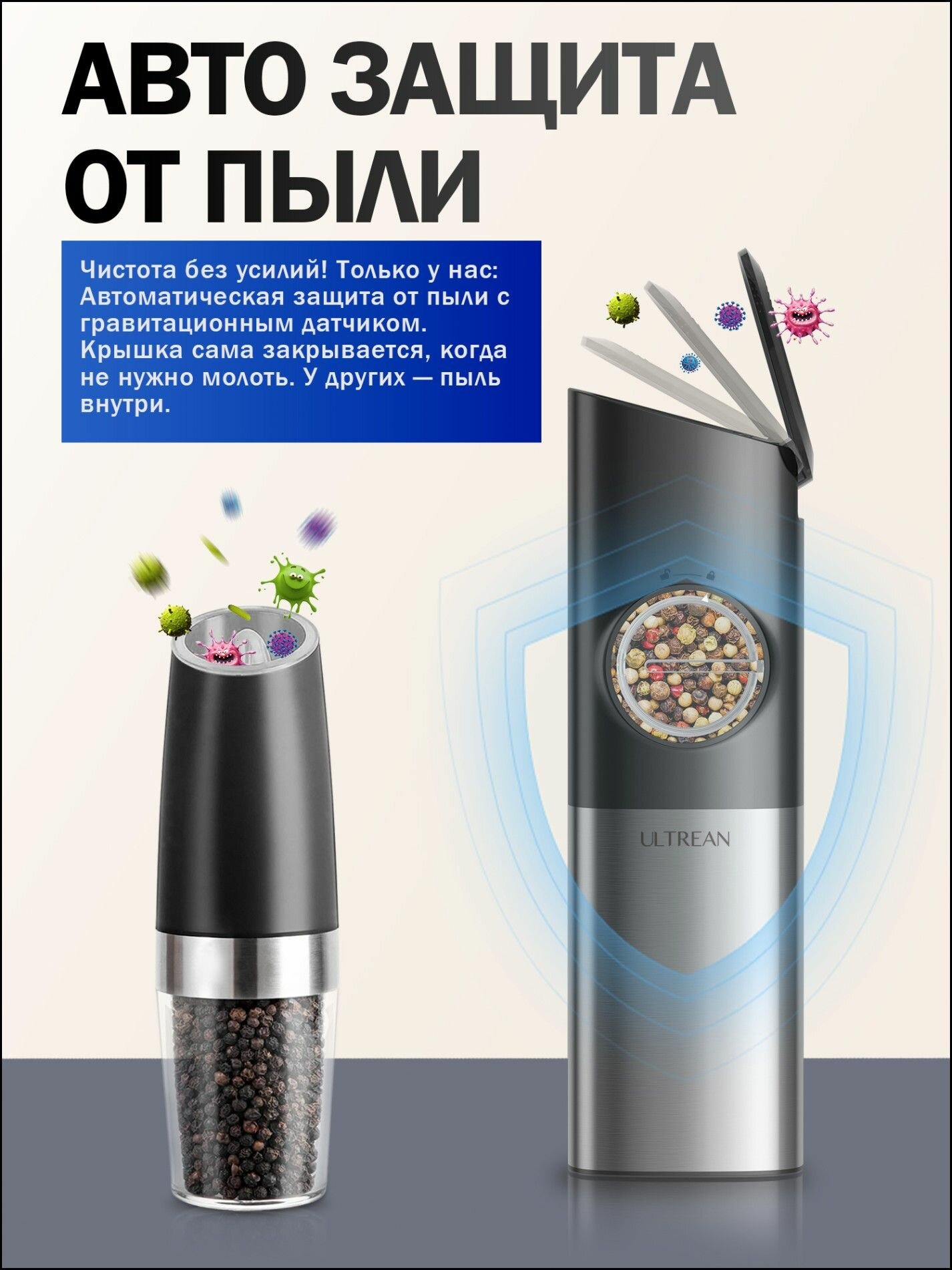 Электромельница — фото 1