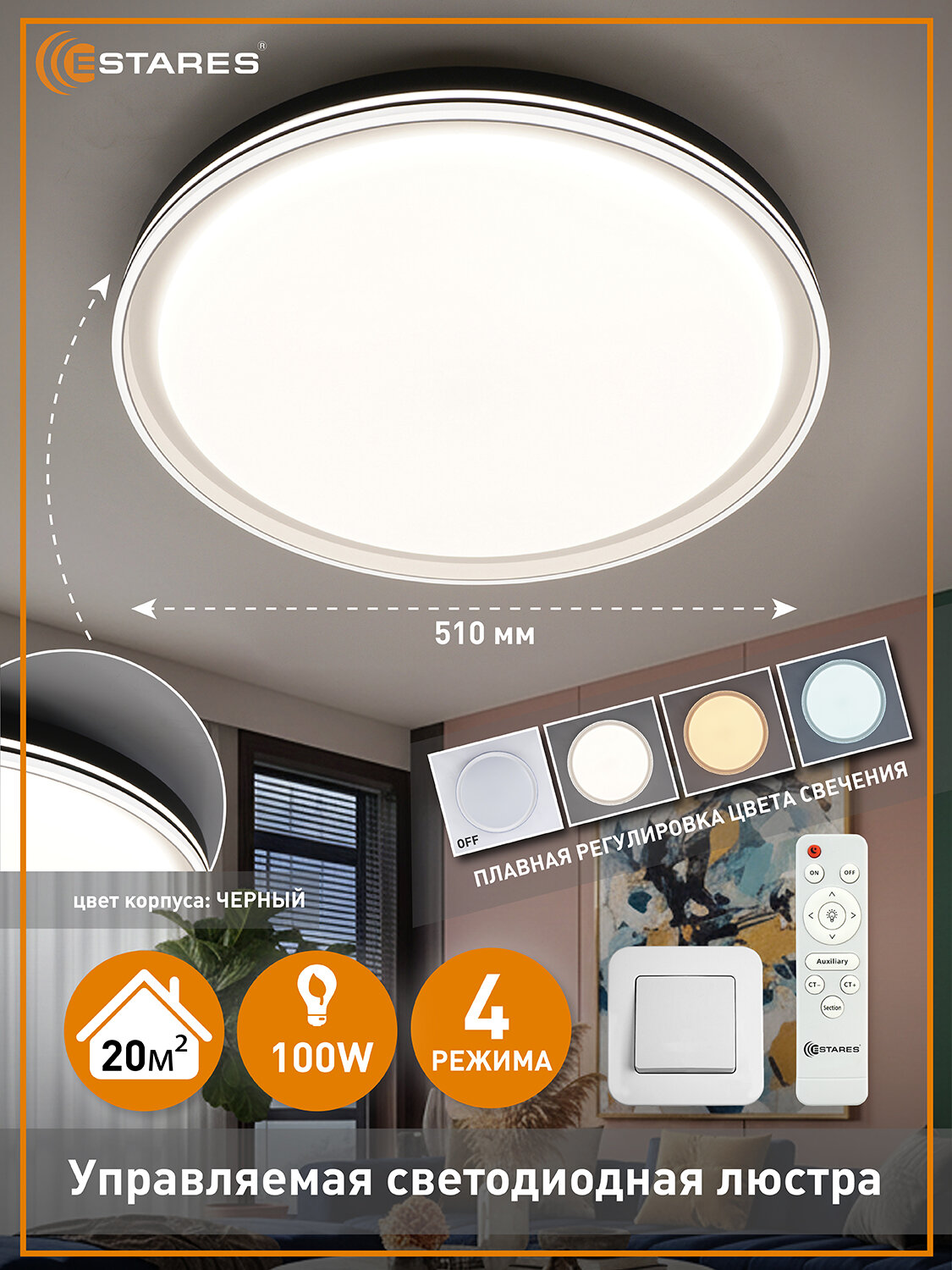 Управляемый светодиодный светильник OLIVER 100W R-IRC-510x70-WHITE/BLACK/WHITE-220-IP40, круг