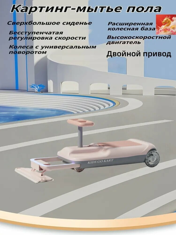 Детский электро-карт (твист-кар) с функцией мытья пола устойчивый, для детей и взрослых, с багажником и защитой от переворота