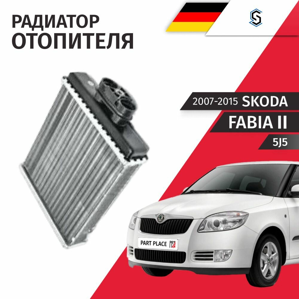 Радиатор отопителя салона Skoda Fabia (2) 5J5 2007 - 2015, 1 шт STELLOX
