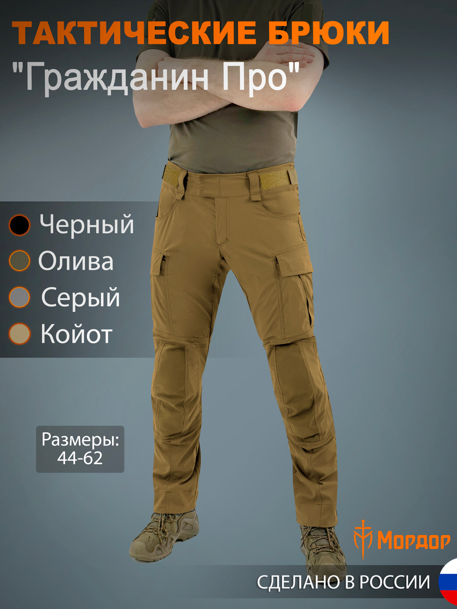 Брюки спортивные