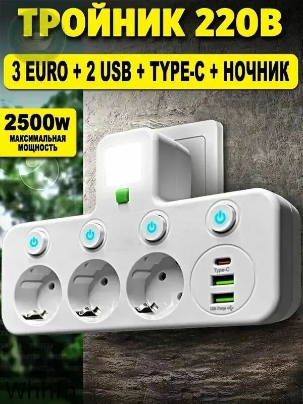 Розетка накладная четырехместная открытой установки электрическая с заземлением, С подсветкой, USB type C