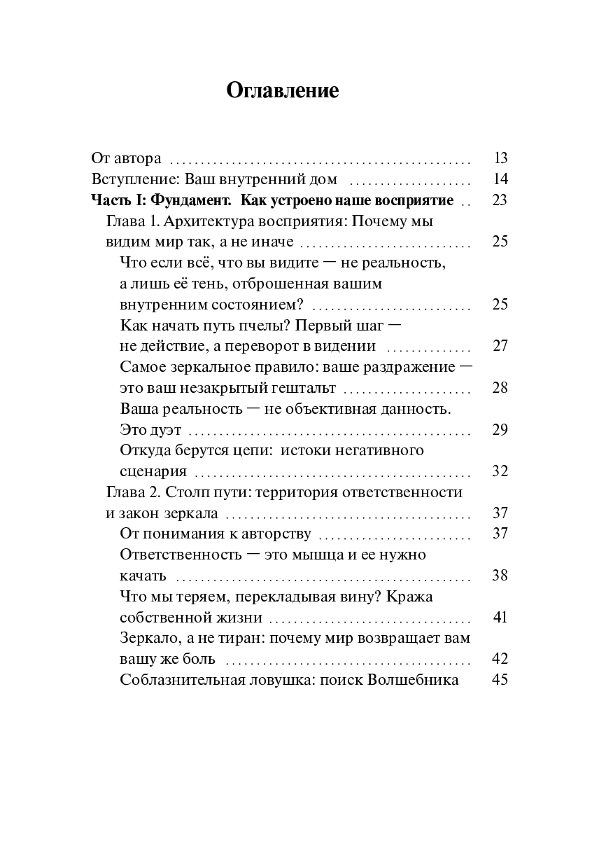 Философия счастья — фото 1