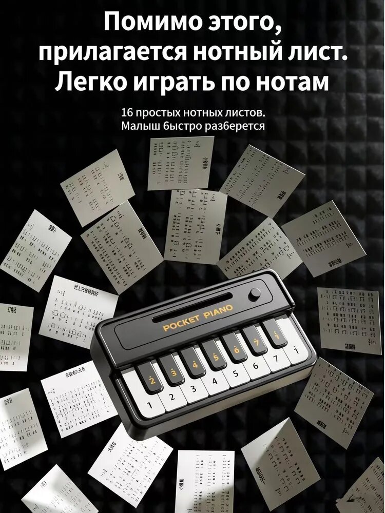 Мини электронное пианино
