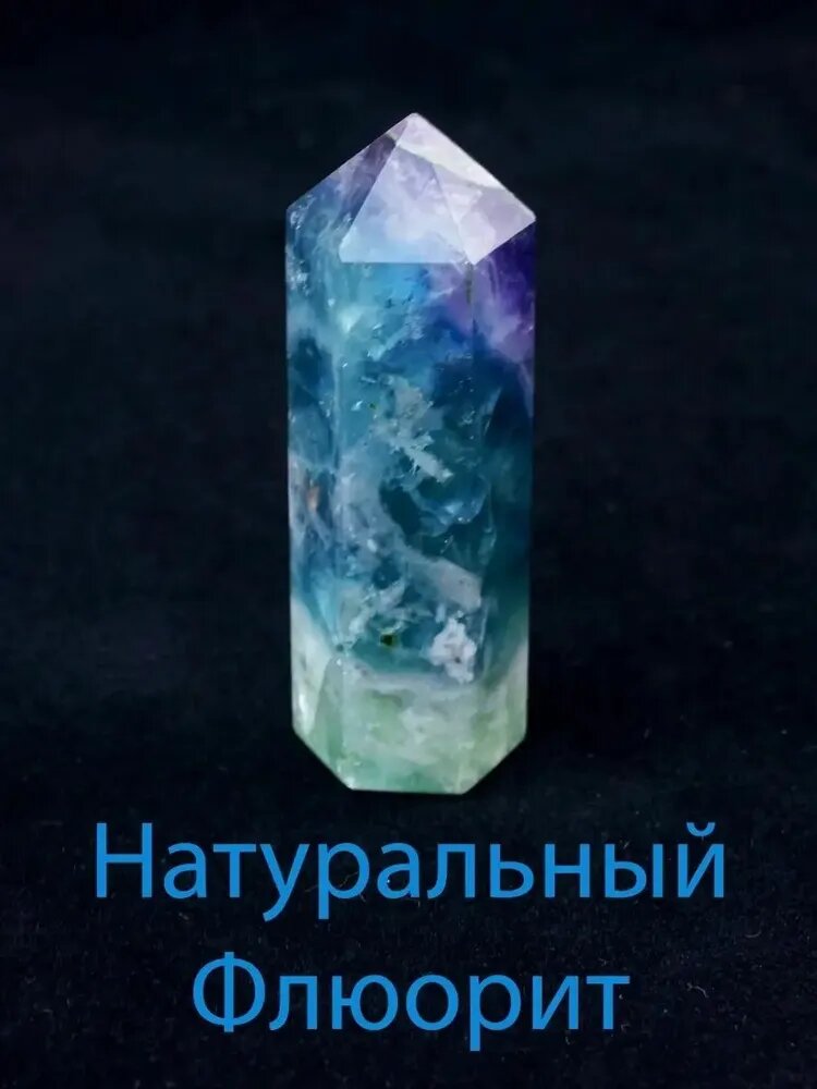 Талисман Оберег/Кристалл натурального флюорита