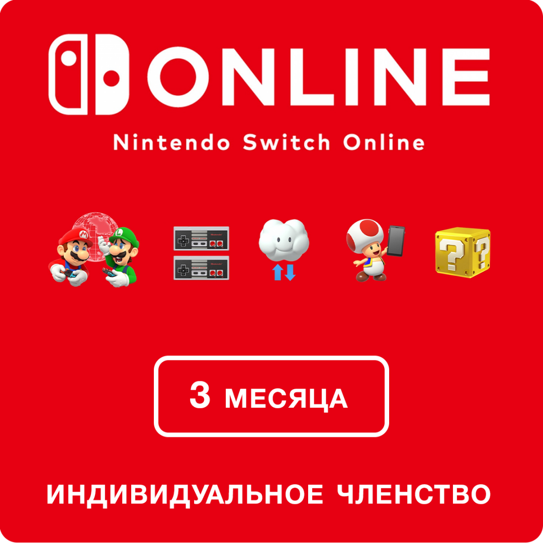 Nintendo Switch Online (Индивидуальное членство - 3 месяца) (Цифровая версия) (PL)