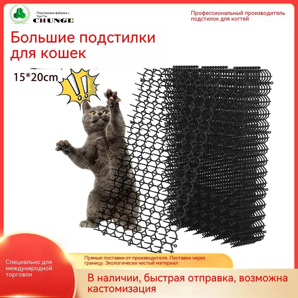 Анти-кошачьи шипы, отпугивающие кошек, предотвращающие повреждение зеленой растительности, черный, 43*33