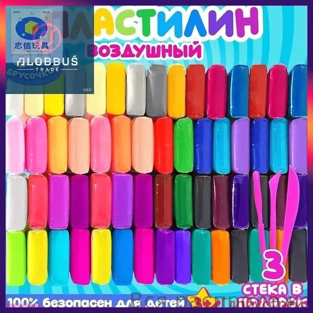 Воздушный пластилин для лепки 60 штук / легкий пластилин мягкий для малышей / набор для лепки