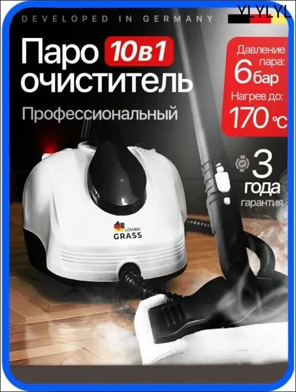 Пароочиститель H2aqWzLL 2000 Вт, 7 насадок для дома, салона авто, мощность 2000 Вт