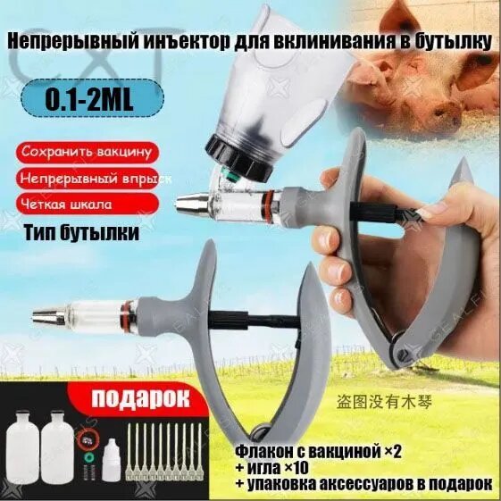 Средство для ухода за с/х животными