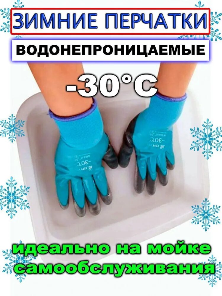 Мужские зимние водонепроницаемые перчатки для рыбалки из искусственной шерсти с флисовой подкладкой, универсальный размер — фото 1