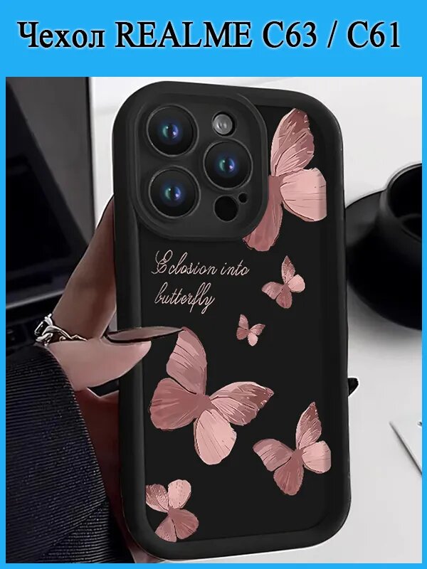 Чехол REALME C63 / C61 TPU Чехол Для Телефона