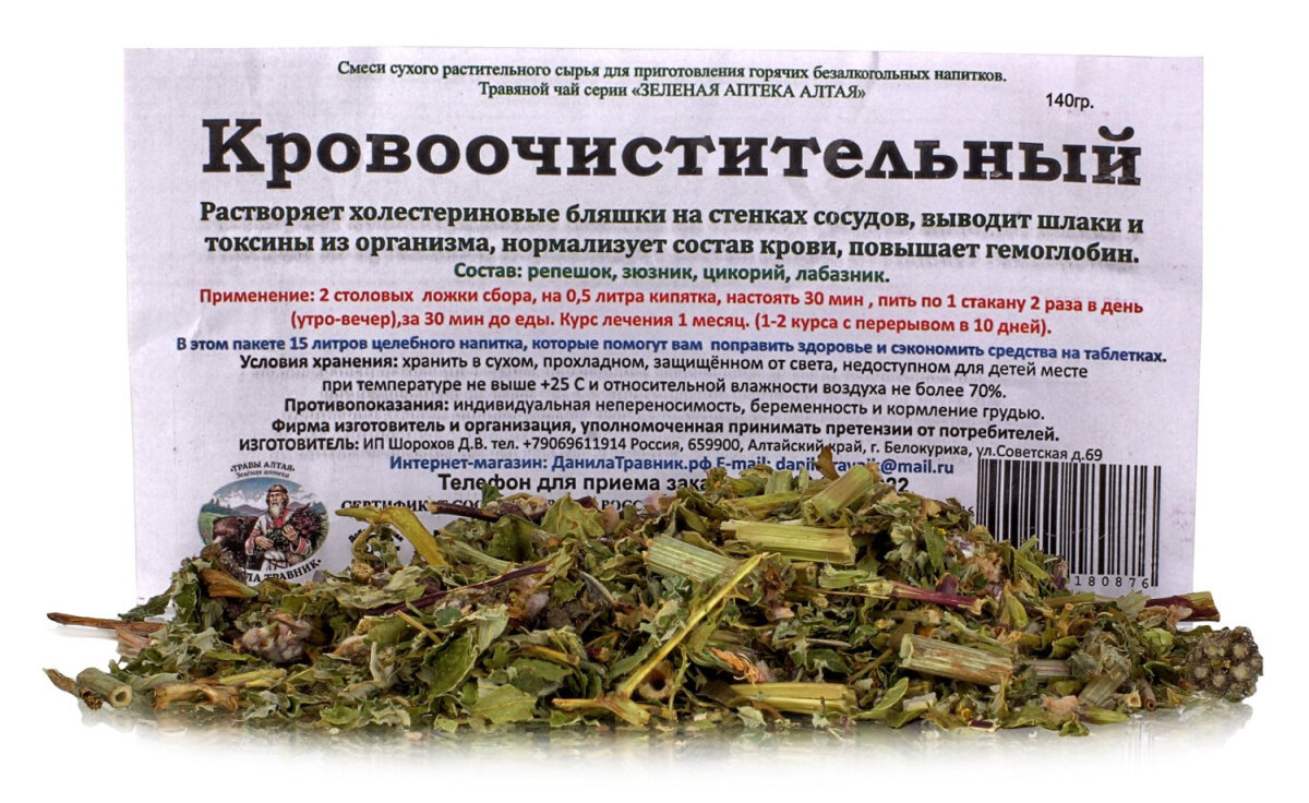 Кровоочистительный (140 гр.) ручной сбор от Данилы Травника улучшает внешний вид