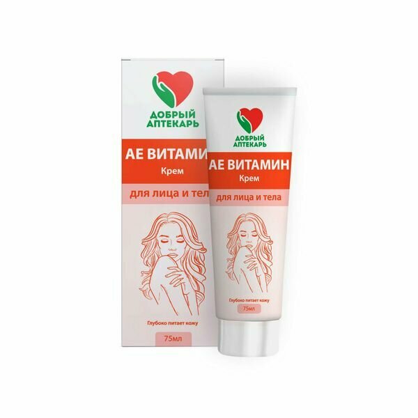 Крем для лица и тела с витаминами А и Е Добрый Аптекарь 75мл