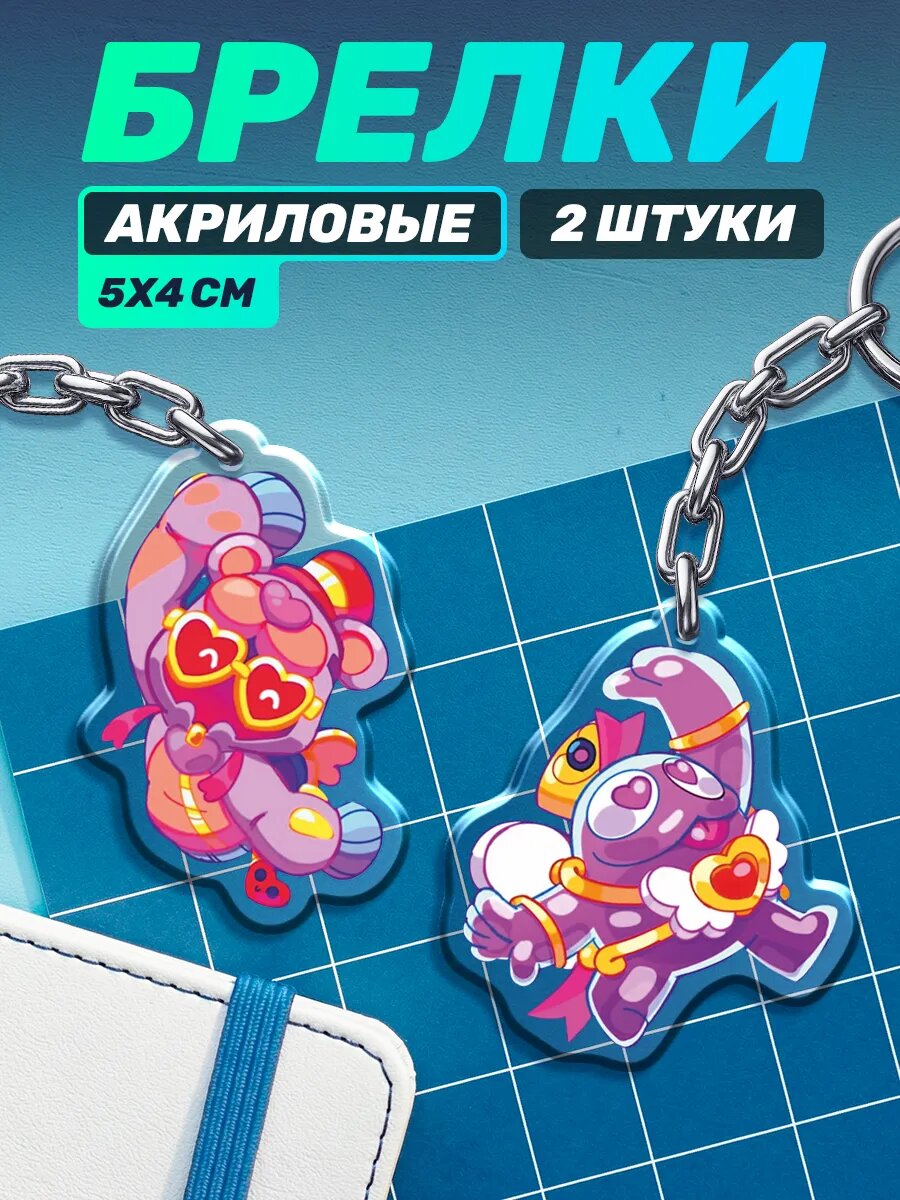 Брелок