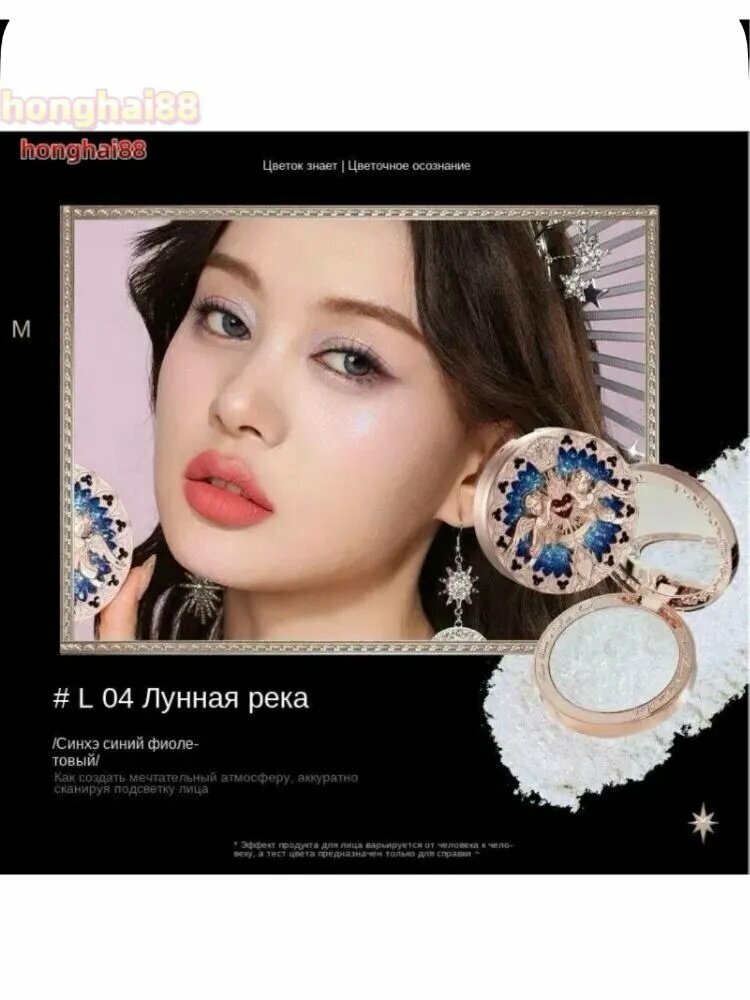 Пудра-хайлайтер Flower Knows Little Angel Emboss, естественно осветляет водянистую и трехмерную основу для макияжа.