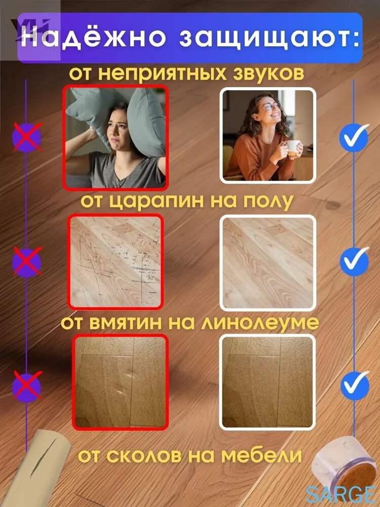 Протектор для мебели с накладкой из войлока для ножек мебели 15x30 мм 16 шт. — фото 1