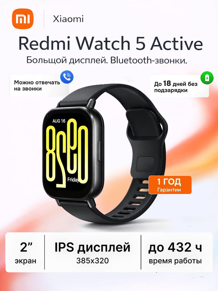 Смарт-часы Xiaomi Watch 5 Active, мониторинг пульса и калорий, Bluetooth