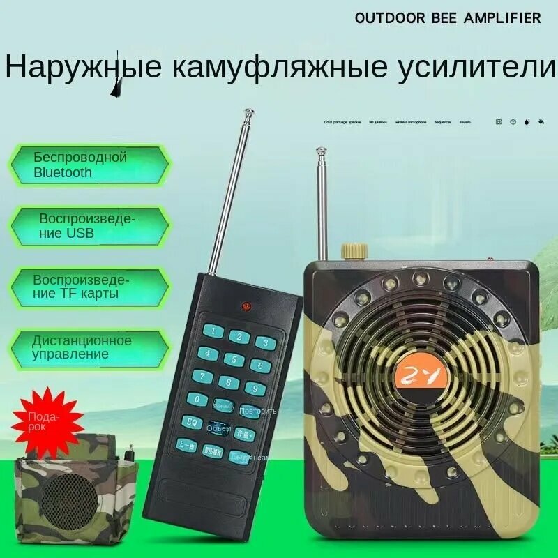 Манок
